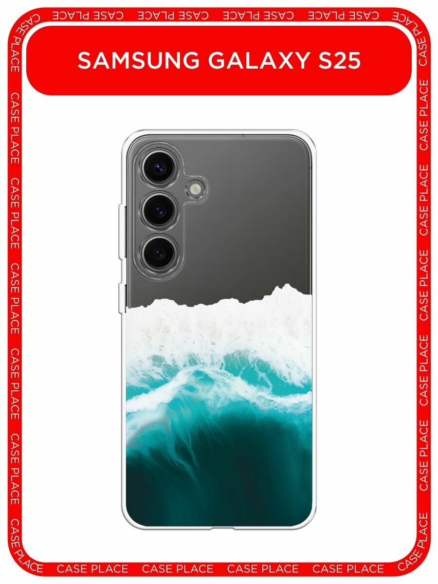 Чехол на Samsung Galaxy S25 / Самсунг S25 с принтом "Большая волна", прозрачный