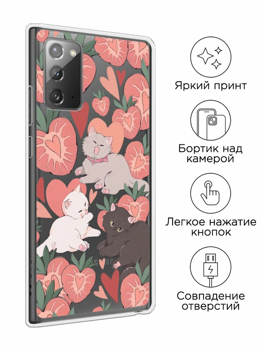 Чехол на Samsung Galaxy Note 20 / Самсунг Галакси Ноут 20 с принтом "Клубничные котики", прозрачный — фото 1