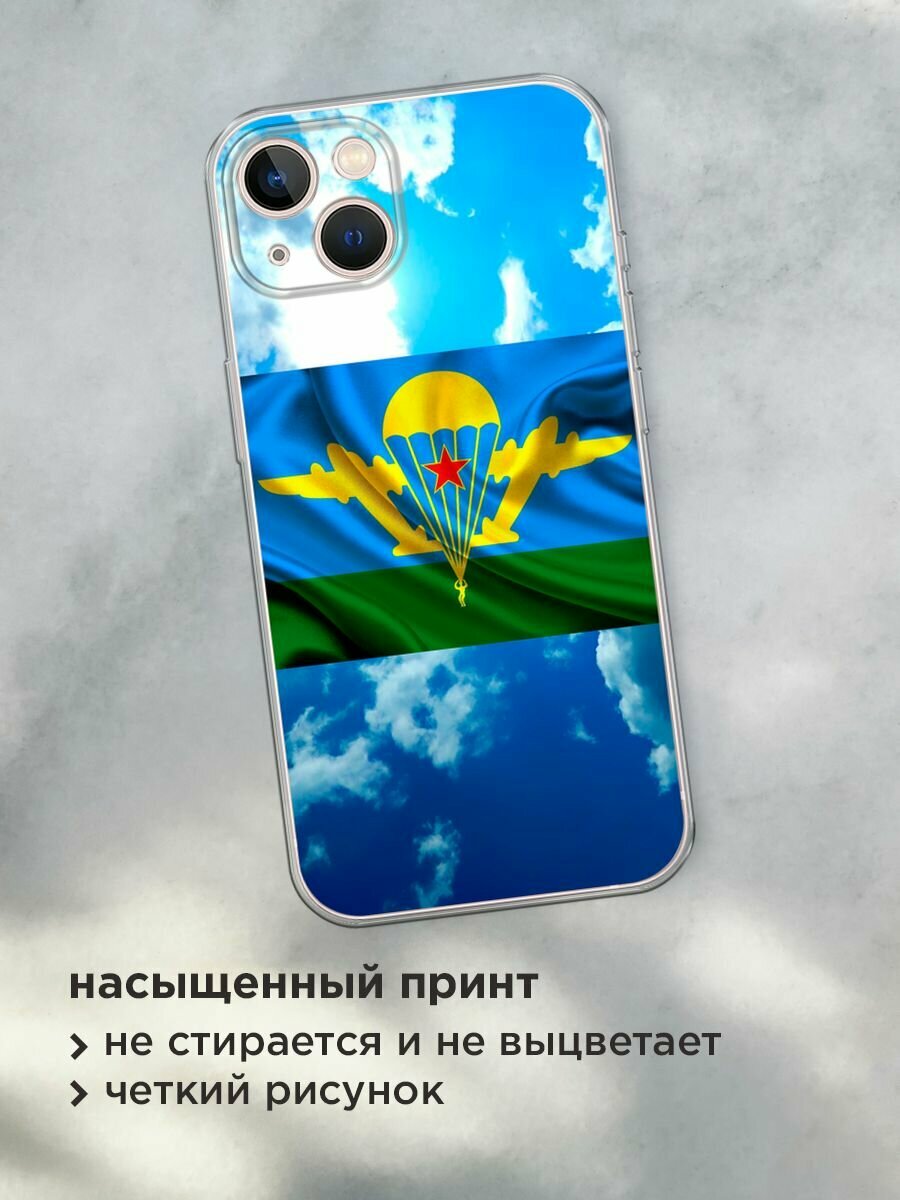 Чехол на Apple iPhone 13 / Айфон 13 с принтом "ВДВ флаг в небесах" — фото 1