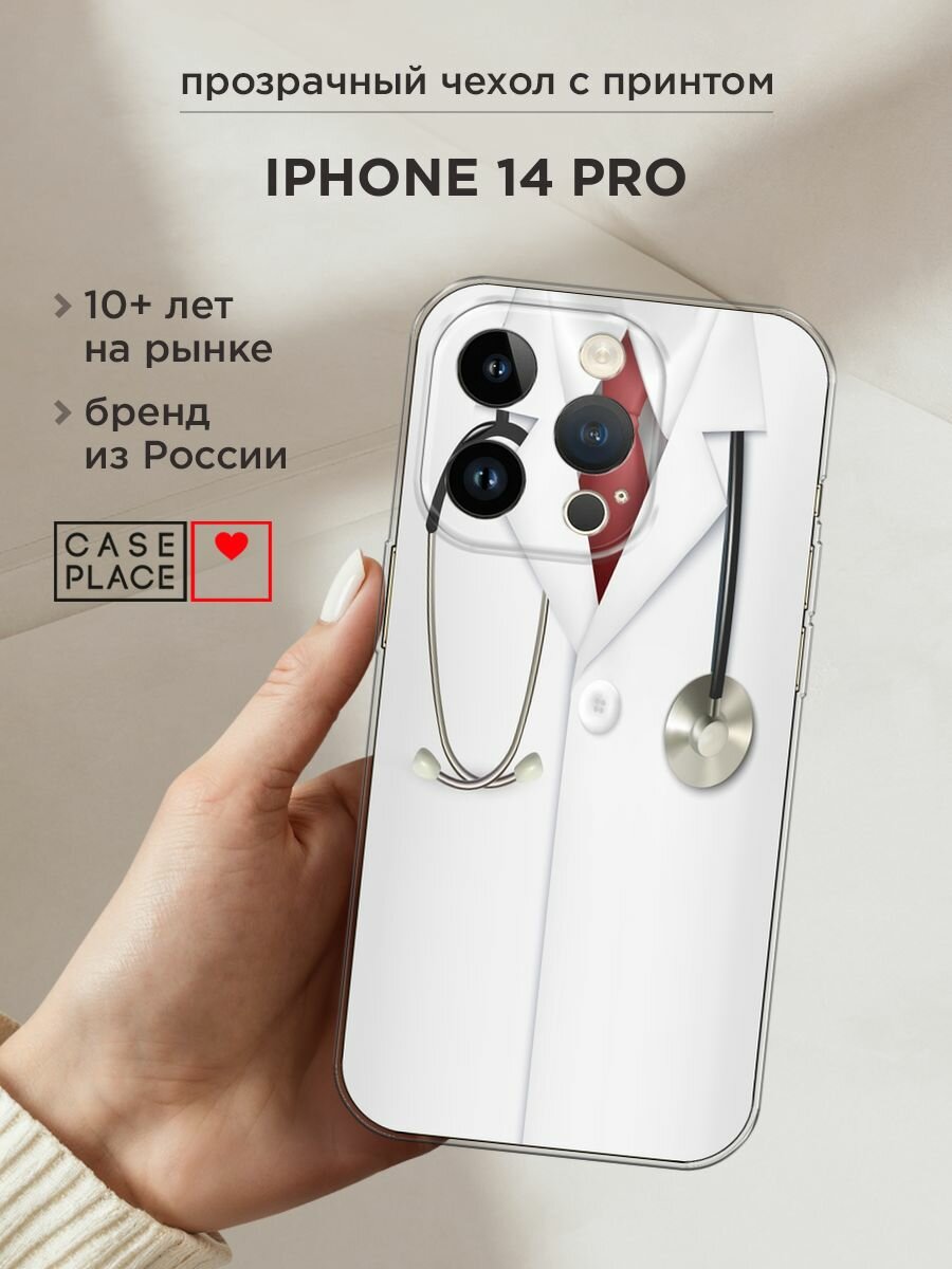 Чехол на Apple iPhone 14 Pro / Айфон 14 Про с принтом "Халат врача"