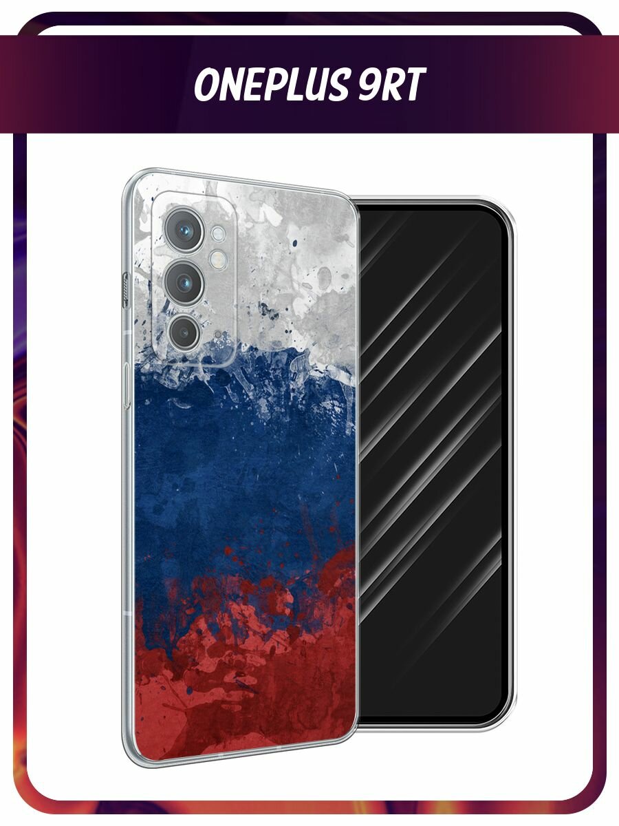 Чехол на OnePlus 9RT / ВанПлас 9RT с принтом "Флаг России неровный"