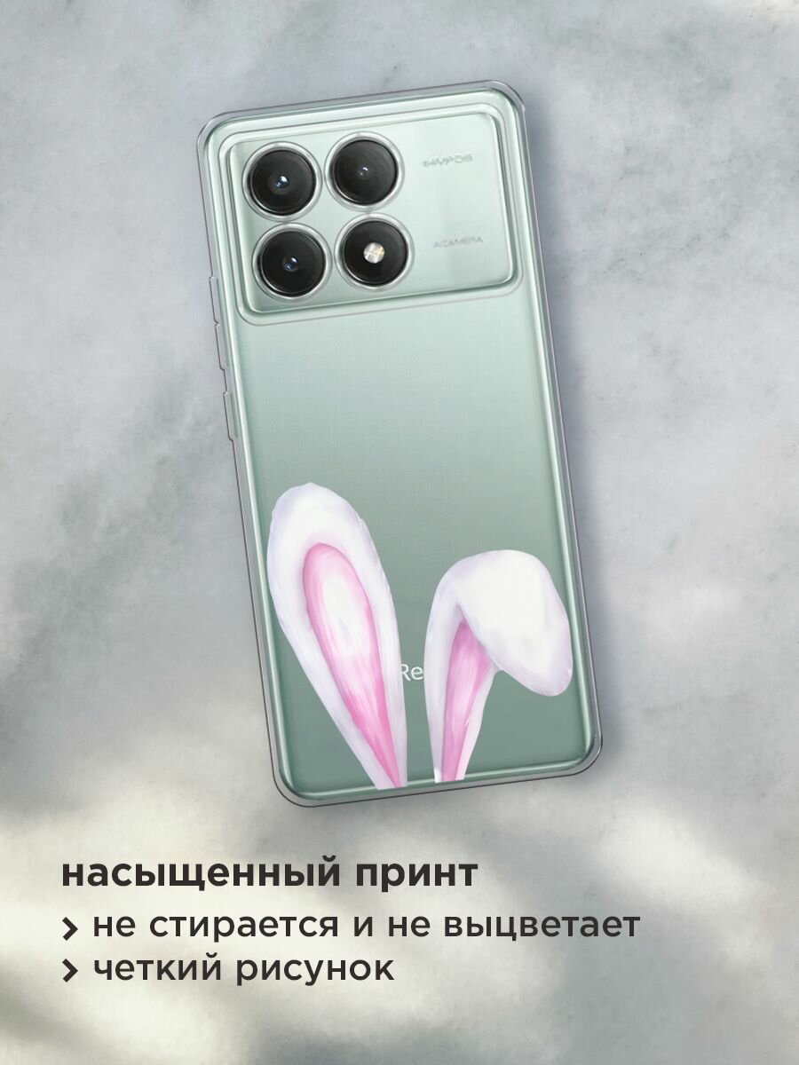 Чехол на Xiaomi Poco X6 PRO 5G / Поко X6 Про 5G с принтом "Кроличьи уши 2", прозрачный — фото 1