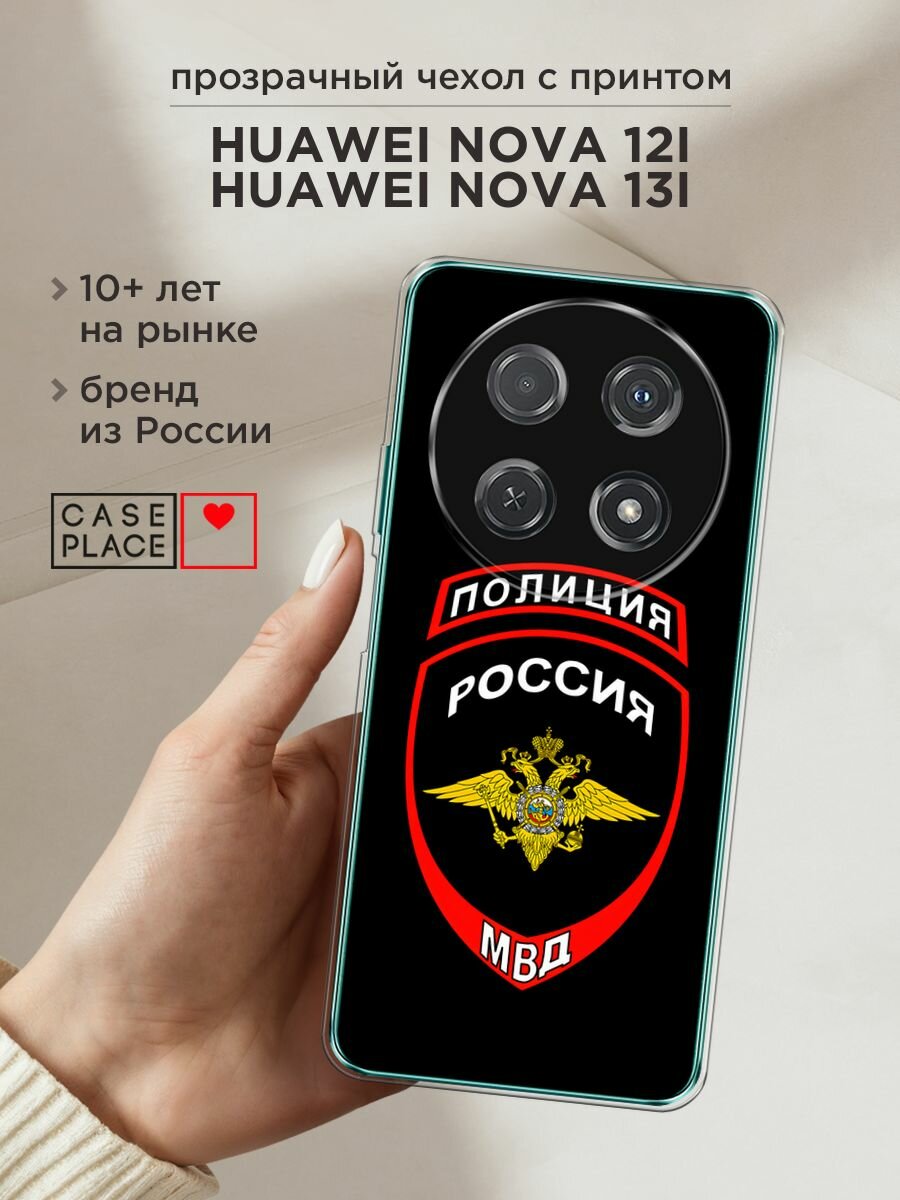 Чехол на Huawei Nova 12i/Nova 13i / Хуавей Нова 12i/Нова 13i с принтом "Эмблема Полиции"
