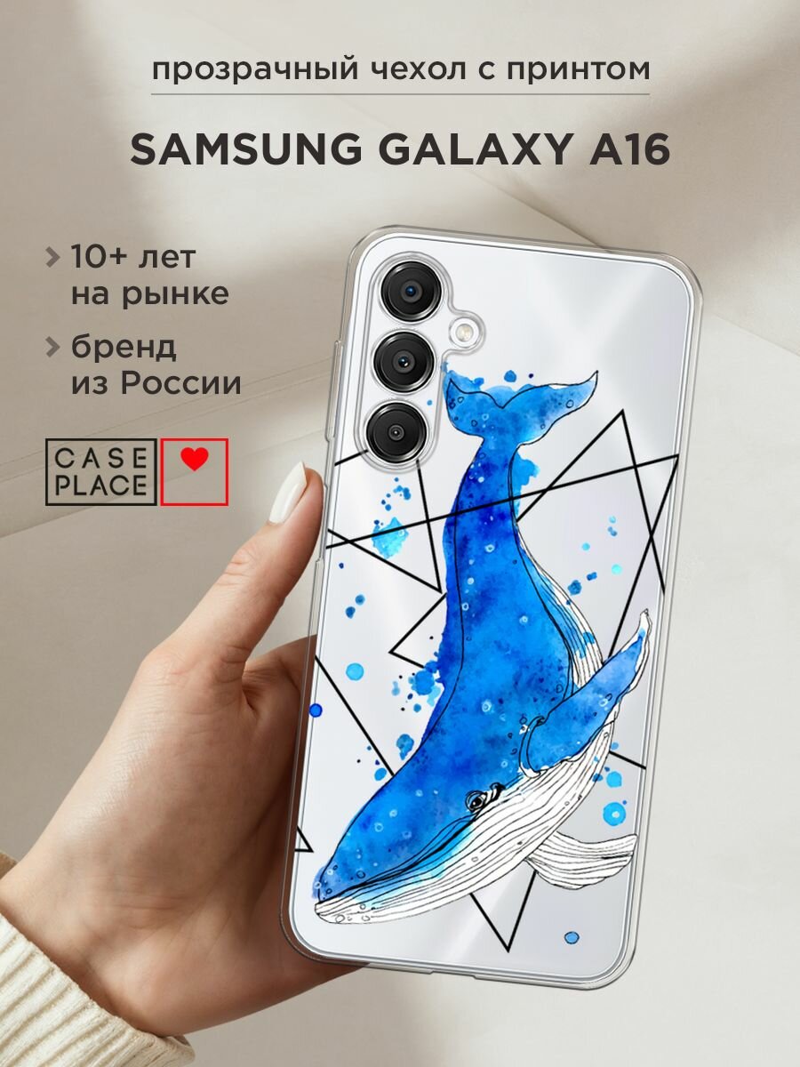 Чехол на Samsung Galaxy A16 / Самсунг А16 с принтом "Кит графика", прозрачный