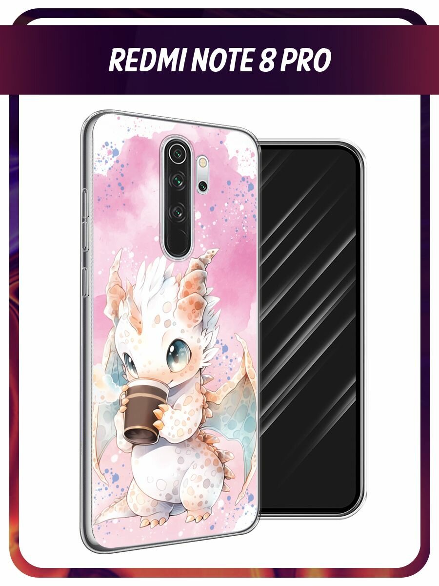 Чехол на Xiaomi Redmi Note 8 Pro / Сяоми Редми Нот 8 Про с принтом Согревающий кофе