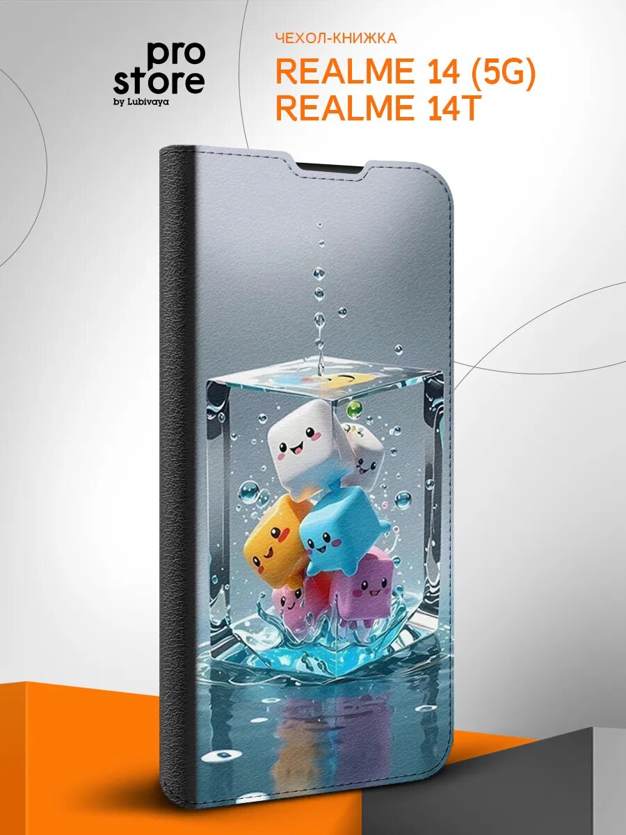 Чехол книжка на Realme 14 (5G)/14T, Реалми 14 (5G)/14T, противоударный, с рисунком