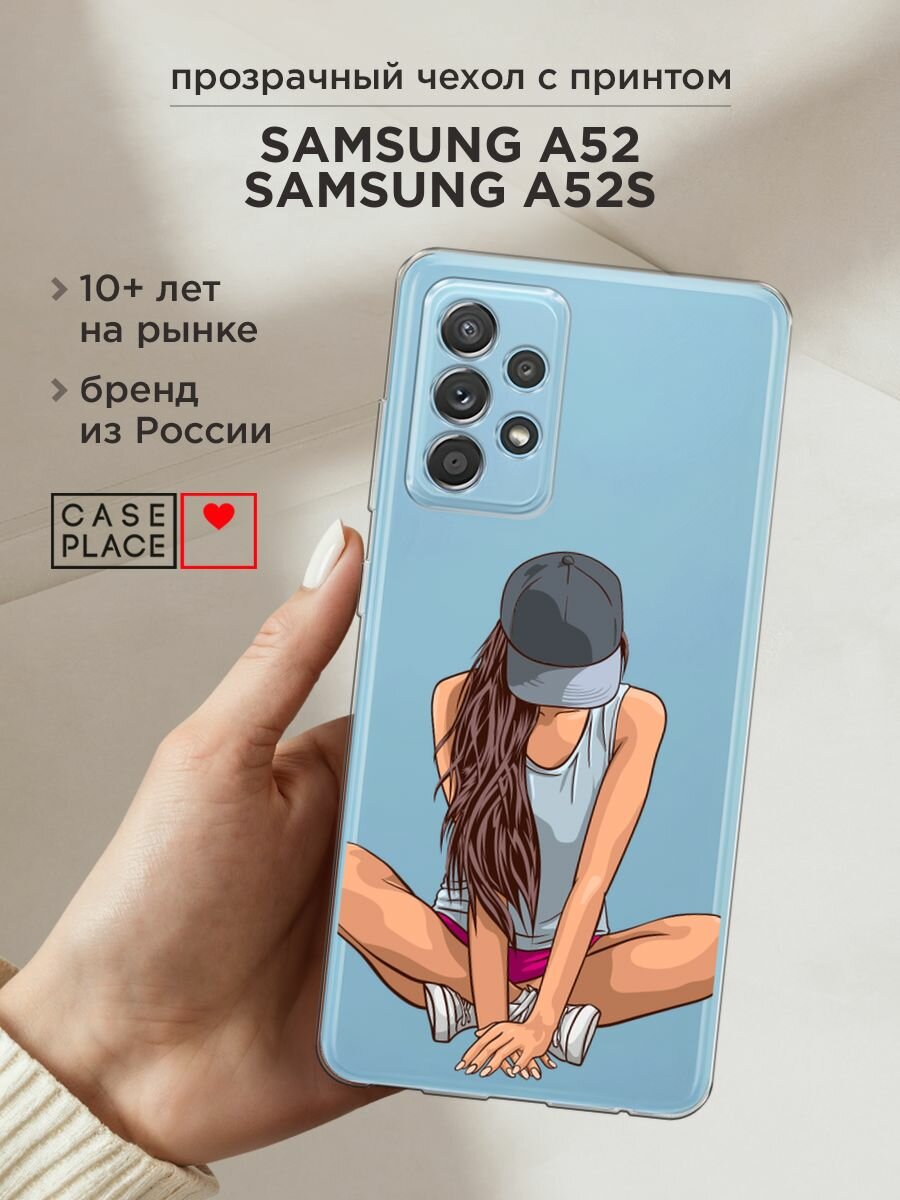Чехол на Samsung Galaxy A52/A52s / Самсунг Галакси А52/A52s с принтом "Девушка в кепочке", прозрачный