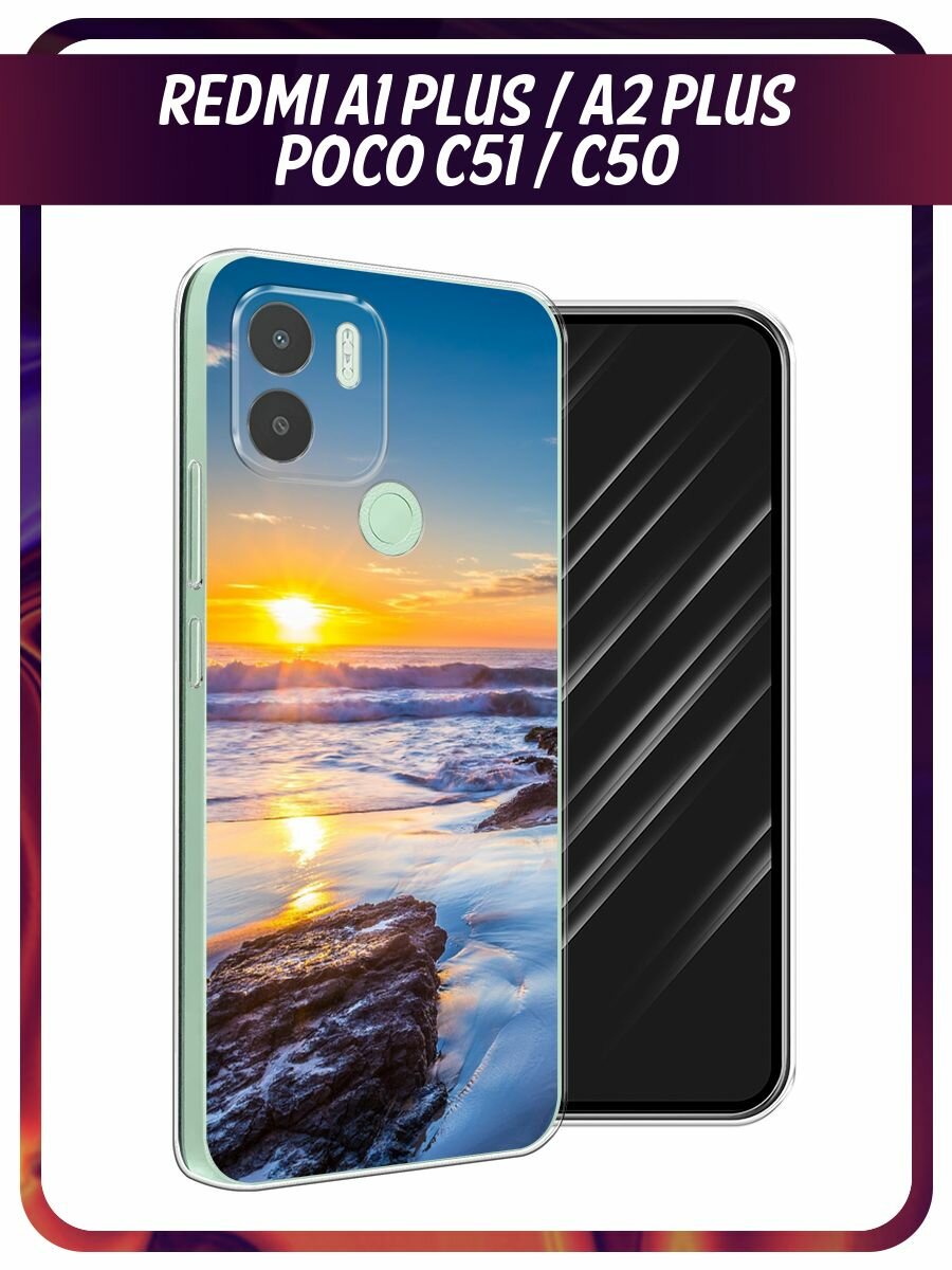 Чехол на Xiaomi Redmi A1+/Redmi A2+/Poco C51/C50 / Редми A1+ с принтом "Восход 6"
