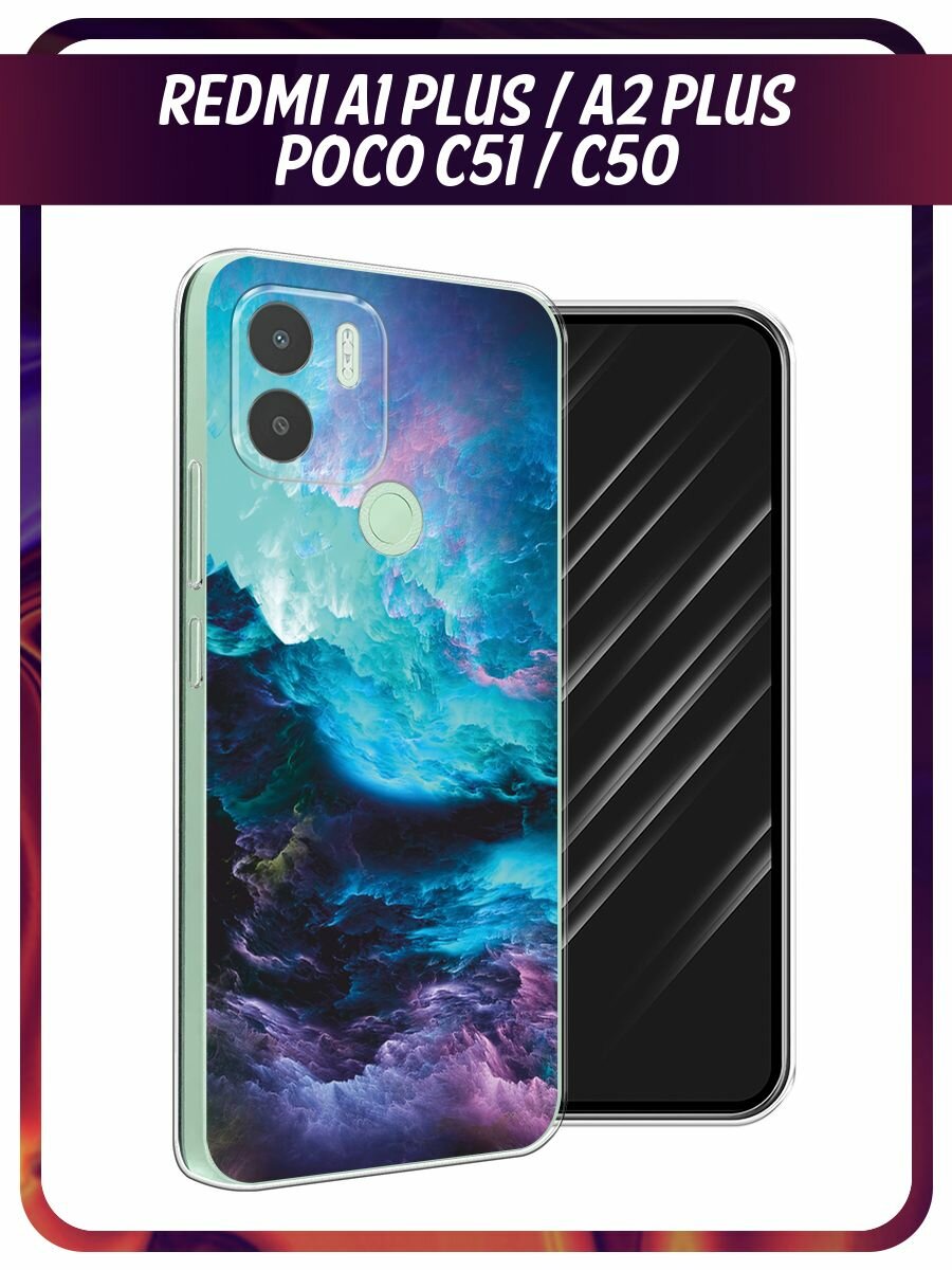 Чехол на Xiaomi Redmi A1+/Redmi A2+/Poco C51/C50 / Редми A1+ с принтом "Бирюзовое небо"