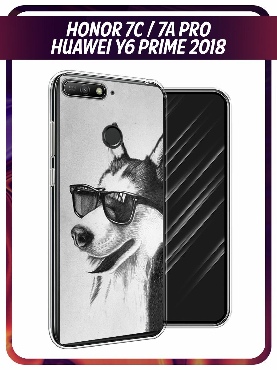Чехол на Honor 7C/7A Pro/Huawei Y6 Prime 2018 / Хонор 7С/7А Про/Хуавей Y6 Prime 2018 с принтом "Крутой Хаске"