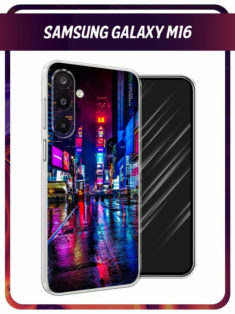 Чехол на Samsung Galaxy M16 / Самсунг Галакси М16 с принтом "Фиолетовая улица"