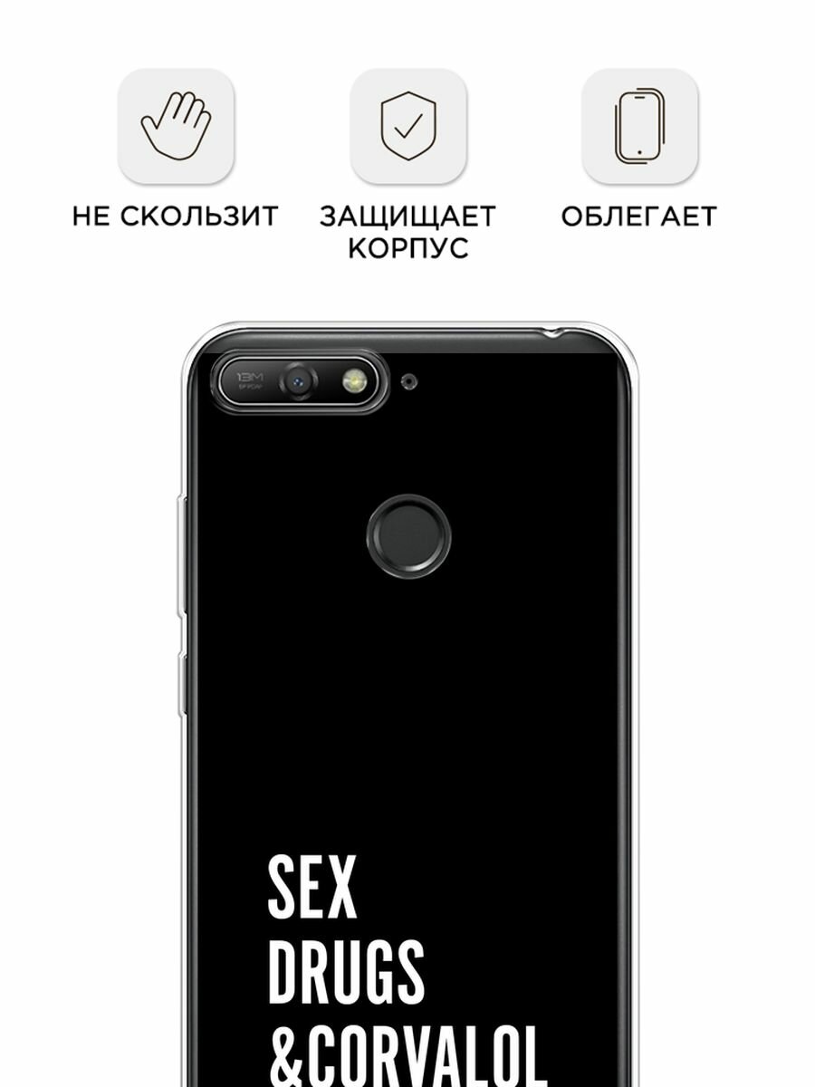 Чехол на Honor 7C/7A Pro/Huawei Y6 Prime 2018 / Хонор 7С/7А Про/Хуавей Y6 Prime 2018 с принтом "Corvalol" — фото 1
