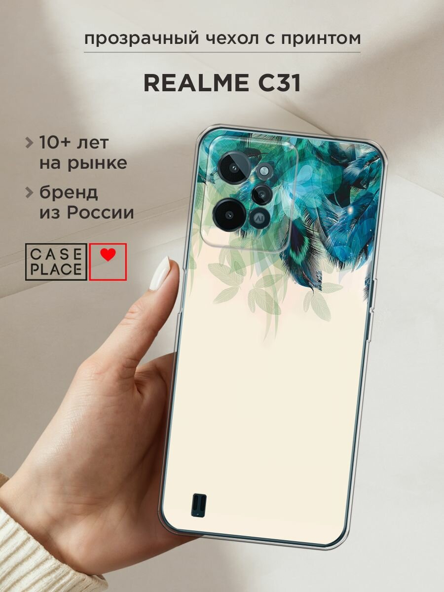 Чехол на Realme C31 / Реалми C31 с принтом Перья голубого цвета