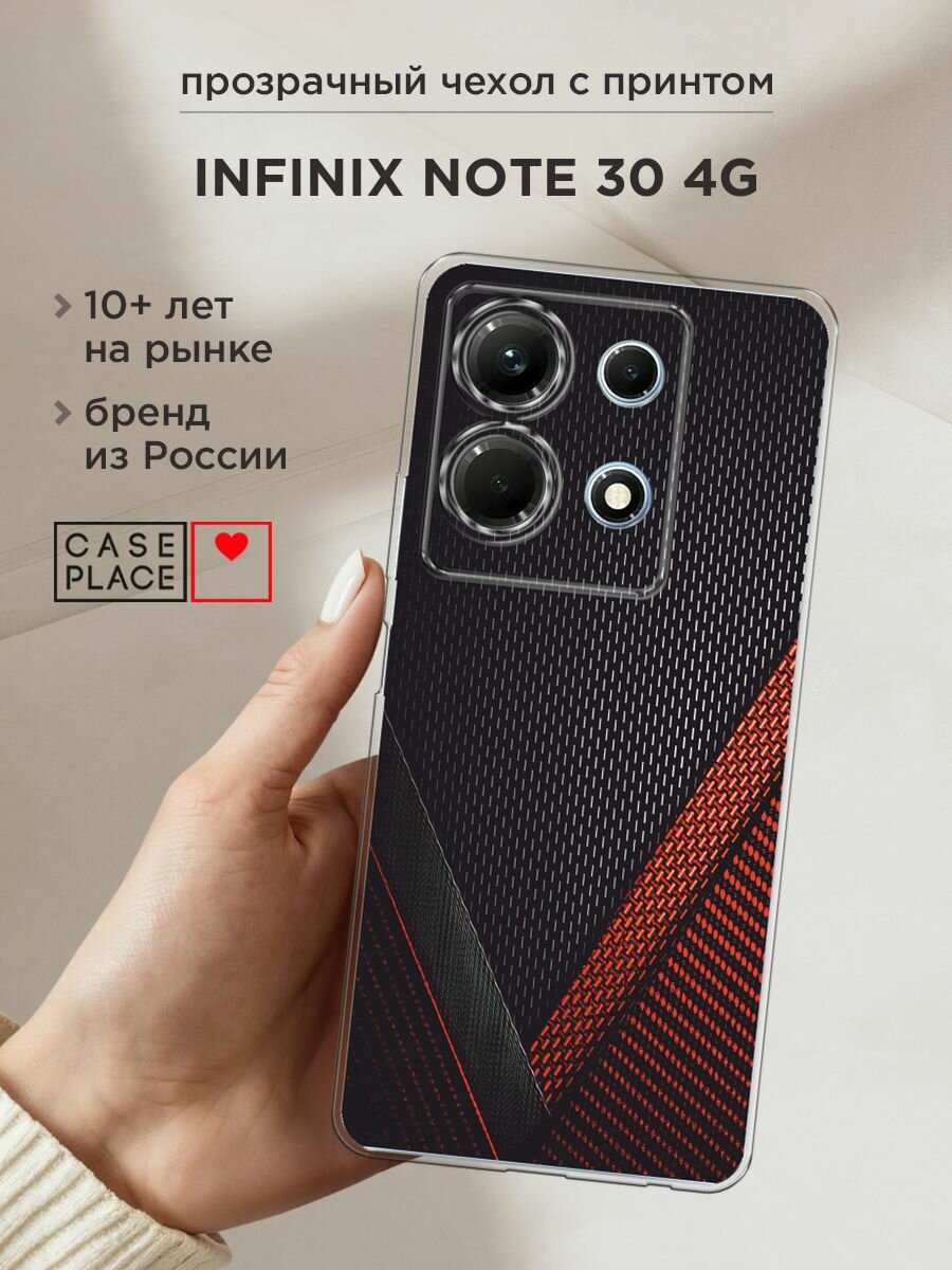 Чехол на Infinix Note 30 4G / Инфиникс Нот 30 4G с принтом "Красный карбон"
