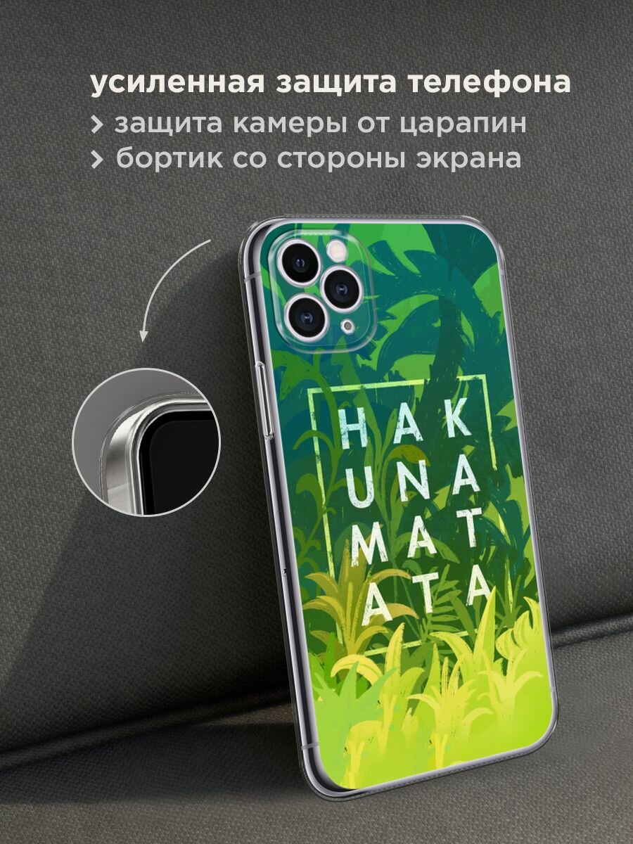 Чехол на Apple iPhone 11 Pro / Айфон 11 Про с принтом Акуна Матата — фото 1