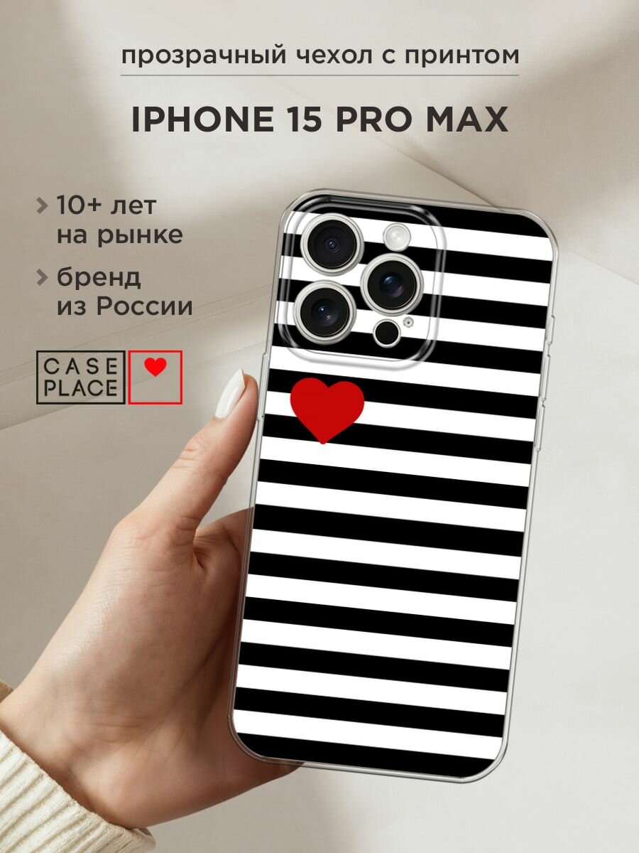 Чехол на Apple iPhone 15 Pro Max / Айфон 15 Про Макс с принтом "Красное сердце"