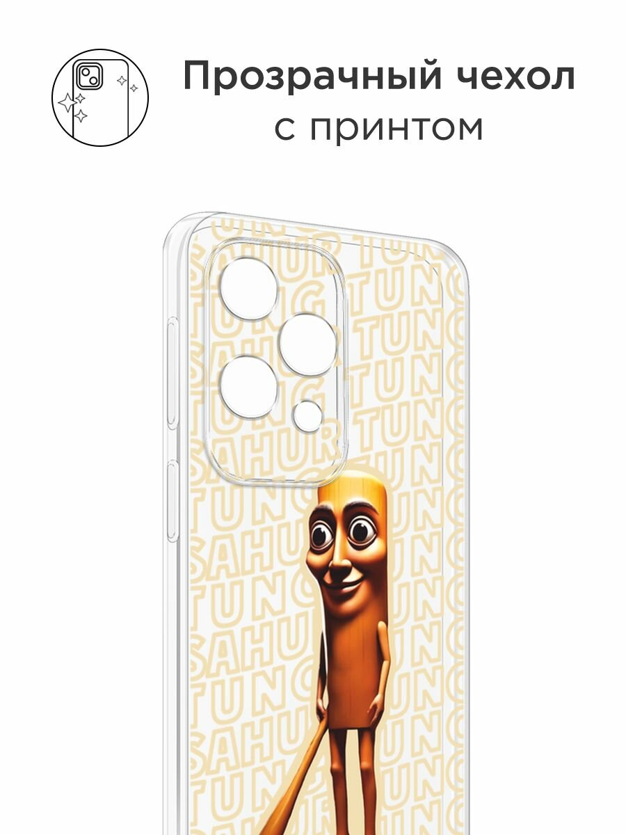 Чехол на Oppo A5x / Оппо А5x с принтом "Тунг тунг 2", прозрачный — фото 1
