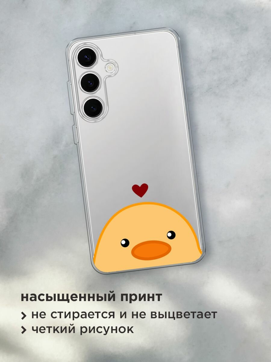 Чехол на Samsung Galaxy S25 FE / Самсунг S25 Фе с принтом "Влюблённая уточка - 14 февраля", прозрачный — фото 1