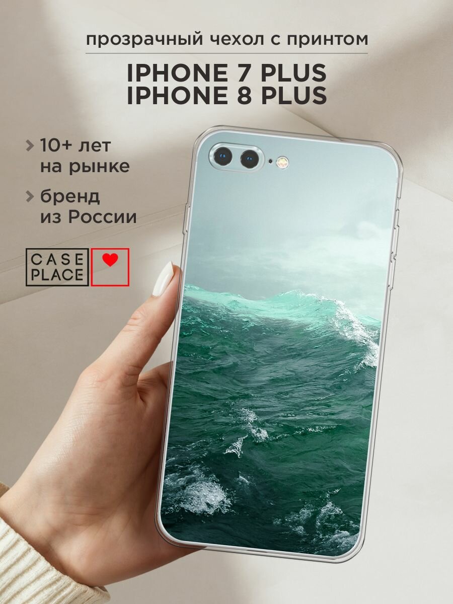 Чехол на Apple iPhone 7 Plus / Айфон 7 Плюс с принтом "Волны 12"