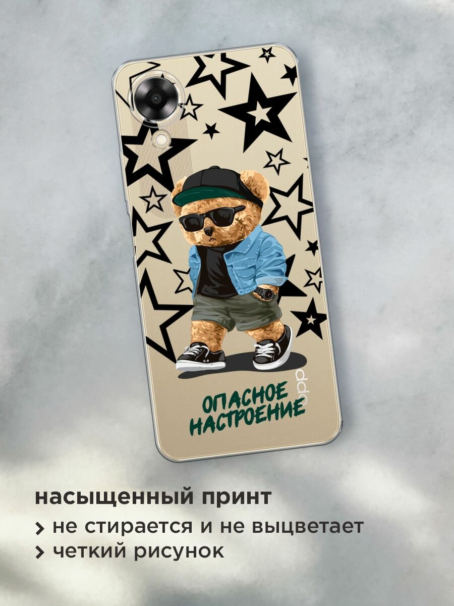 Чехол на Oppo A17K / Оппо A17K с принтом "Опасное настроение - 23 февраля", прозрачный — фото 1