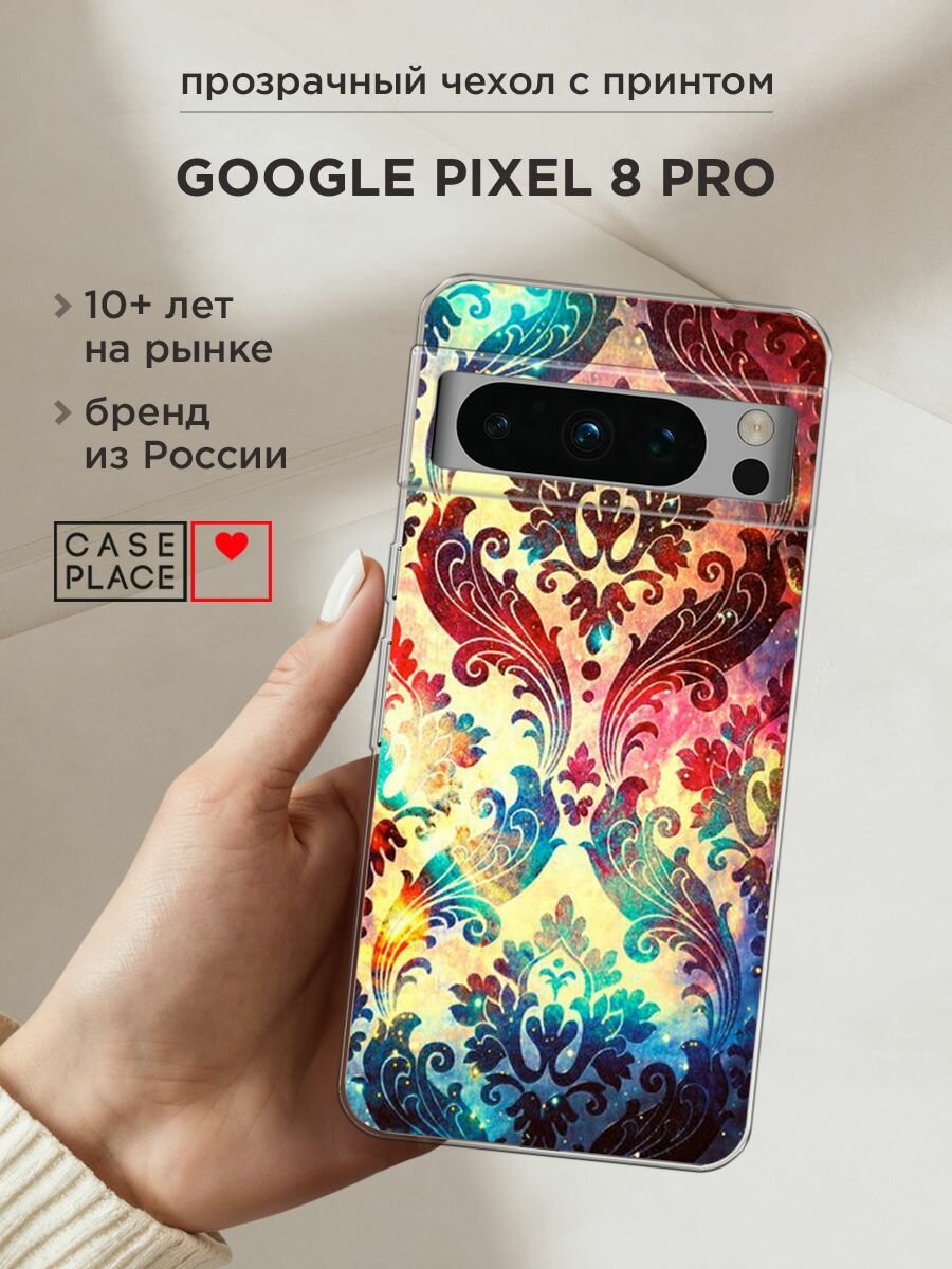 Чехол на Google Pixel 8 Pro / Гугл Пиксель 8 Про с принтом "Чарующий узор"