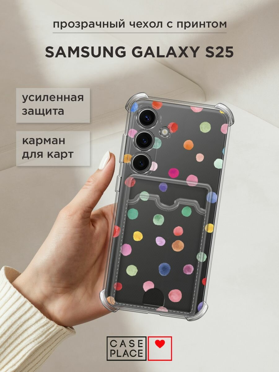 Чехол на Samsung Galaxy S25 (Самсунг S25) с картой и принтом "Нарисованное конфетти"