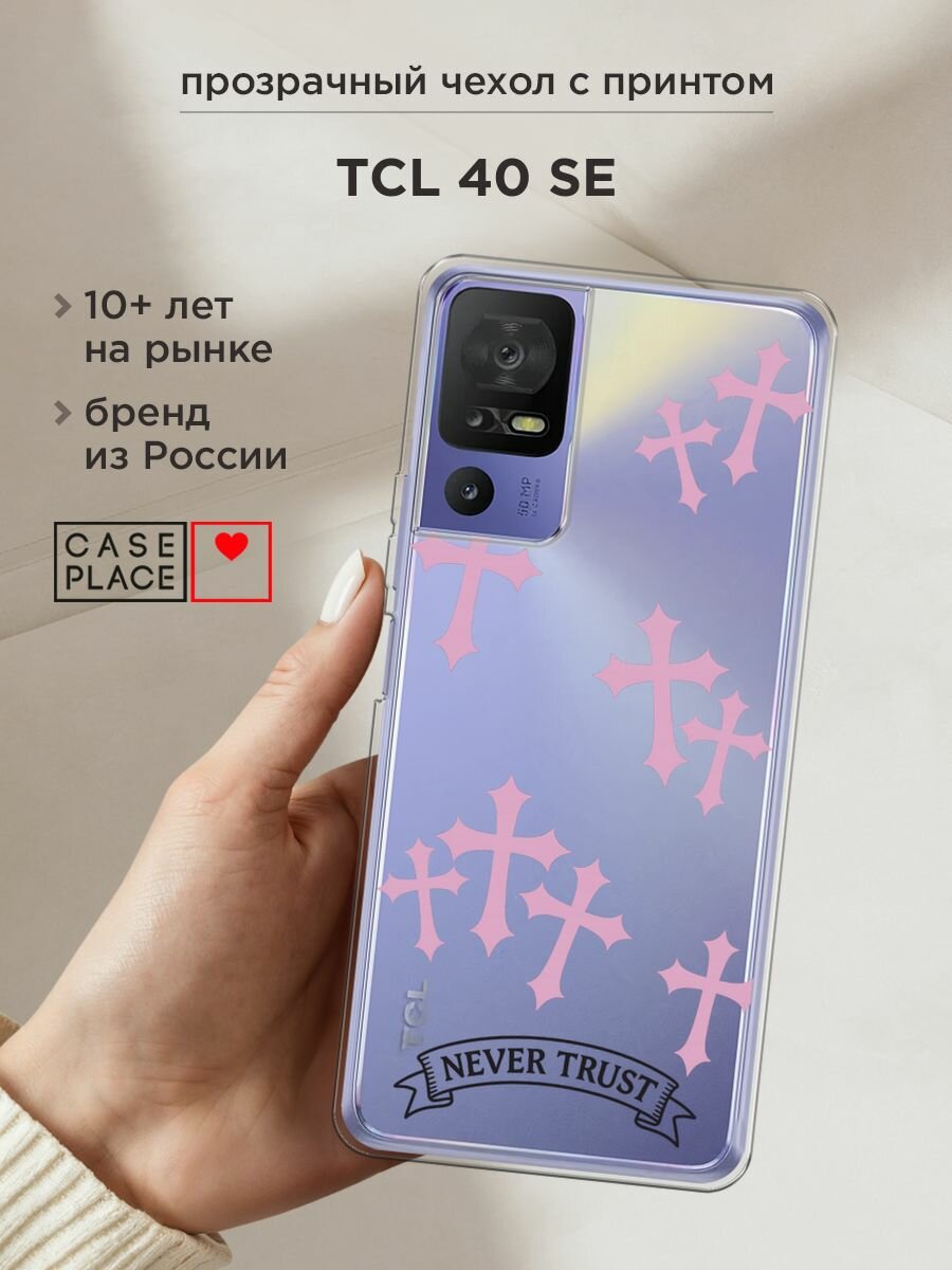 Чехол на TCL 40 SE / ТСЛ 40 SE с принтом "Розовые кресты", прозрачный