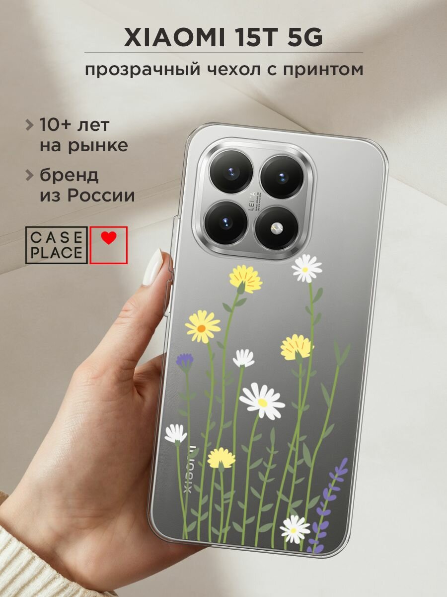 Чехол на Xiaomi 15T 5G / Сяоми 15Т 5G с принтом "Пучок полевых цветов", прозрачный