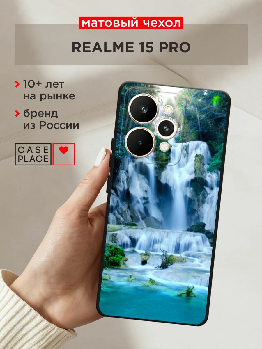 Черный матовый чехол на Realme 15 Pro / Реалми 15 Про с принтом "Водопад 8"