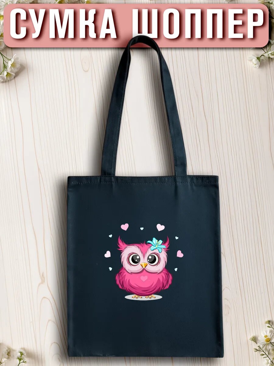 Сумка шоппер SHOP120