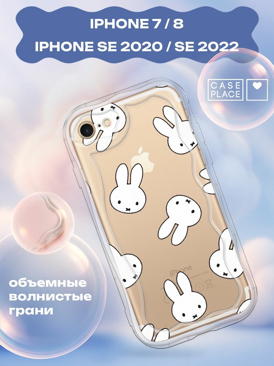Чехол на Apple iPhone 7/8/SE 2020/SE 2022 / Айфон 7/Айфон 8 с принтом "Паттерн кролики"