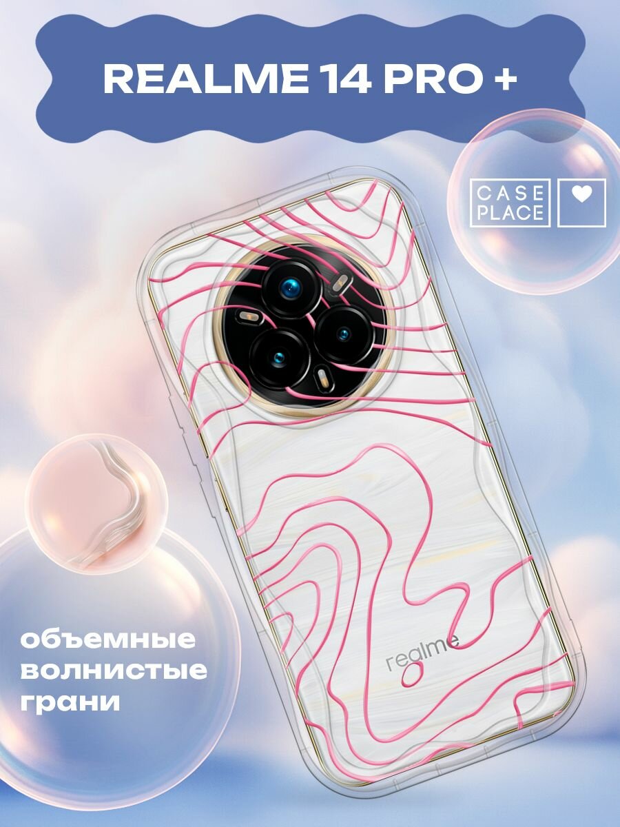 Чехол на Realme 14 Pro Plus / Реалми 14 pro plus с принтом Розовые волны