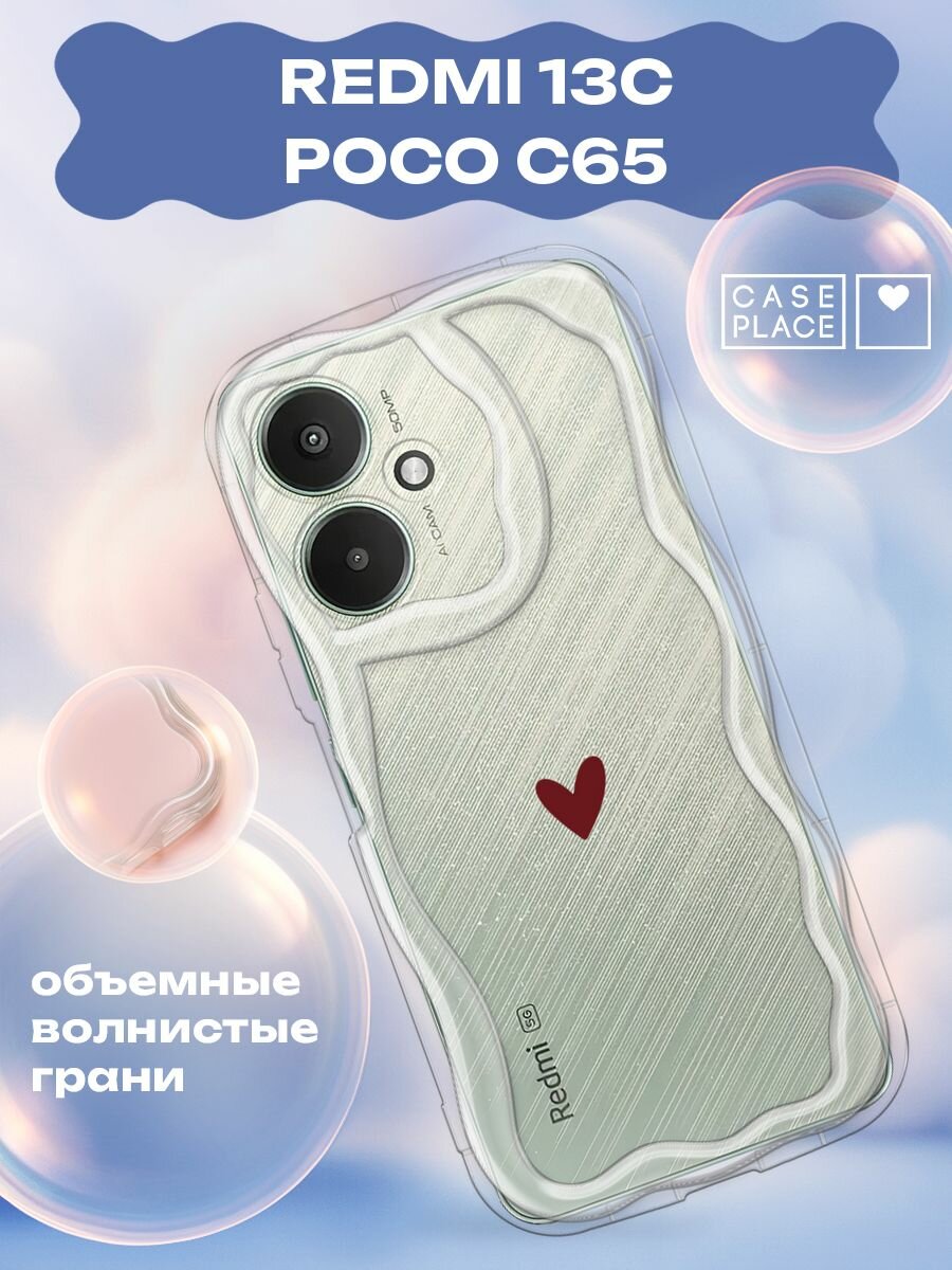 Чехол на Xiaomi Redmi 13C/Poco C65 / Редми 13C/Поко C65 с принтом "Маленькое красное сердечко"
