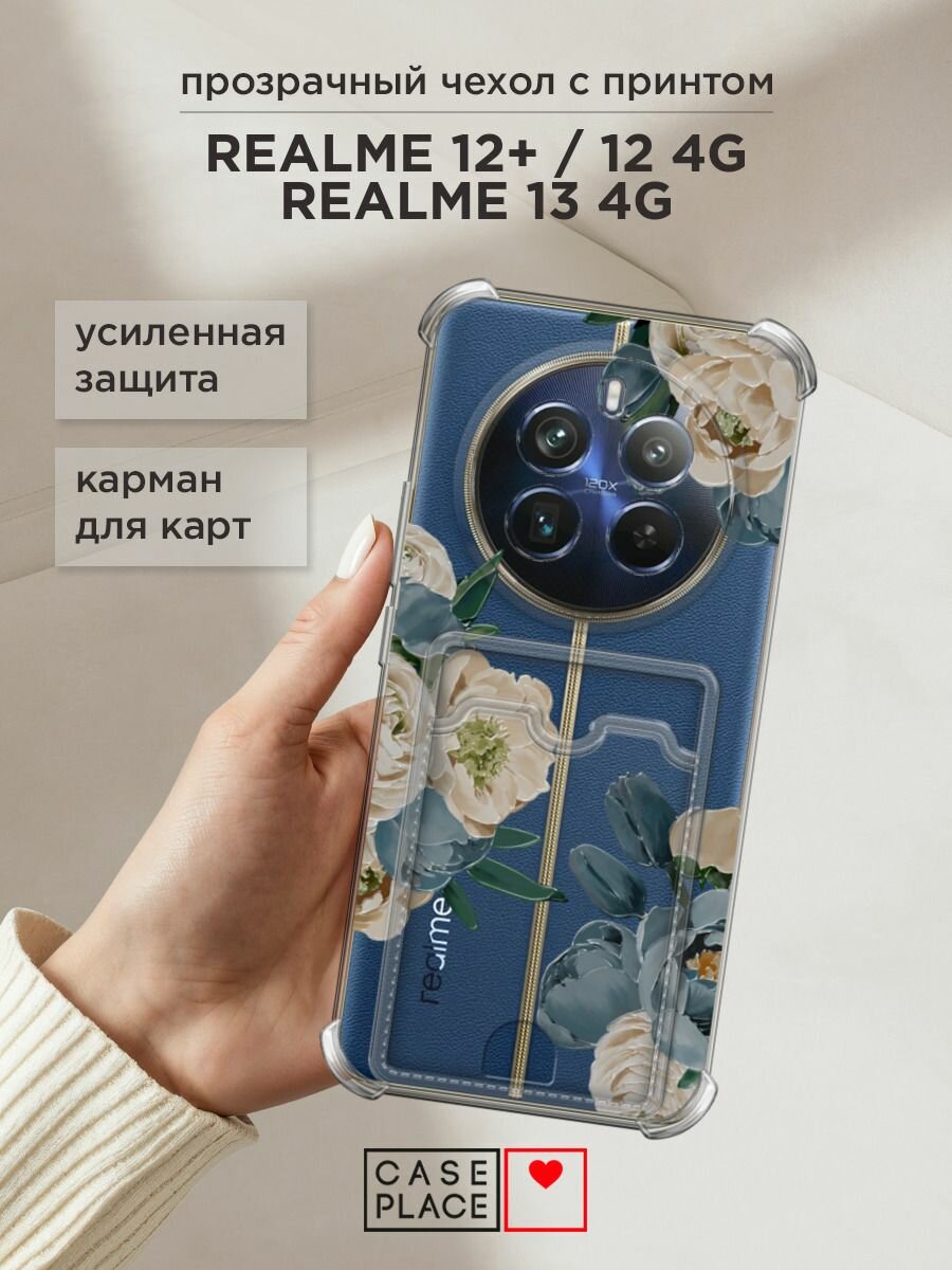 Чехол на Realme 12+/12 4G/13 4G (Реалми 12 Плюс/12 4G/13 4G) с картой и принтом "Бежевые и голубые бутоны"