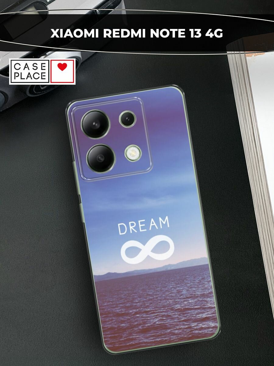 Чехол на Xiaomi Redmi Note 13 4G (Global) / Сяоми Редми Нот 13 4G с принтом "Dream бесконечность"
