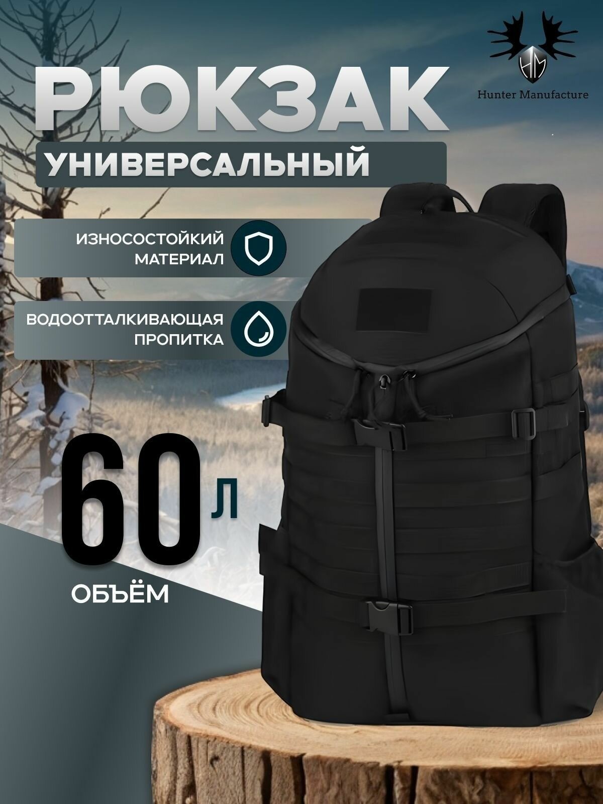 Рюкзак "big koala", тактический, туристический, водонепроницаемый, 60 л, 3 внешних кармана, чёрный