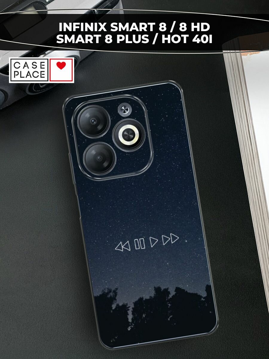 Чехол на Infinix Smart 8/8 HD/HOT 40i / Инфиникс Смарт 8/8 HD/HOT 40i с принтом "Космическая музыка"