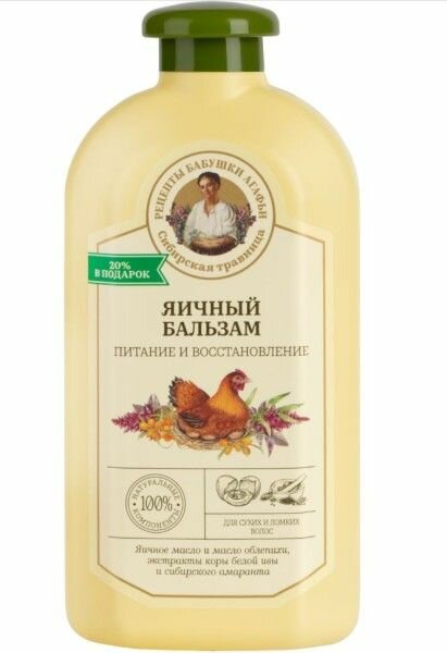 Бальзам для волос Рецепты бабушки Агафьи Сибирская травница, яичный, для сухих и ломких волос, питание и восстановление, 500 мл