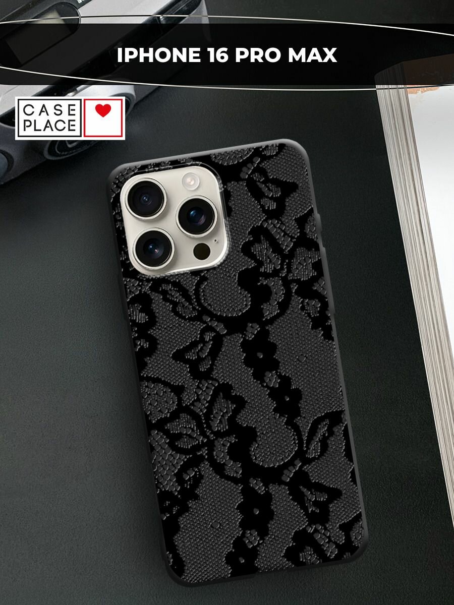 Чехол на Apple iPhone 16 Pro Max / Айфон 16 Про Макс с принтом "Черная сетка 4"