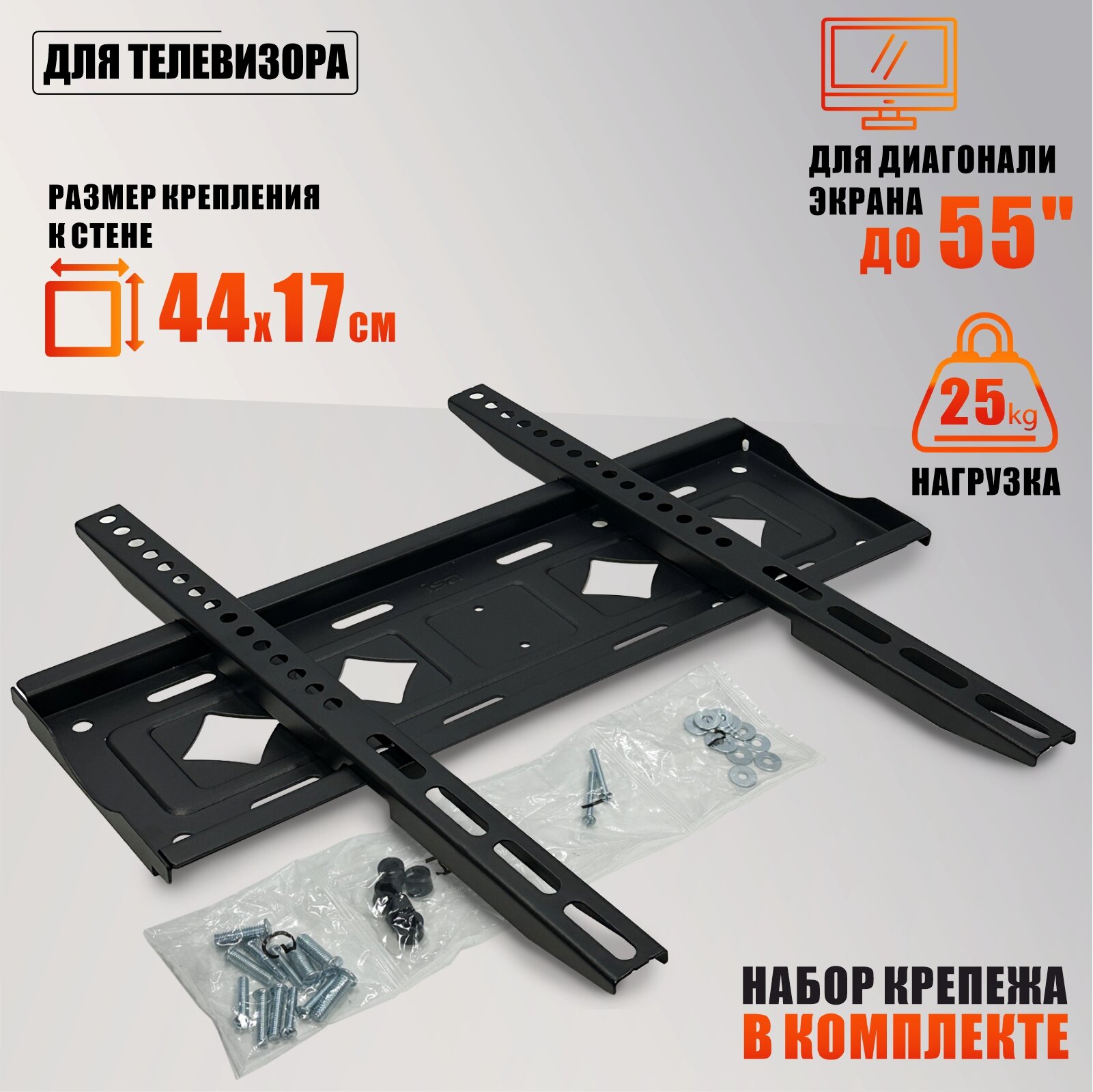 Настенный кронштейн TV1300 light для телевизора 55 дюймов и весом до 25 кг