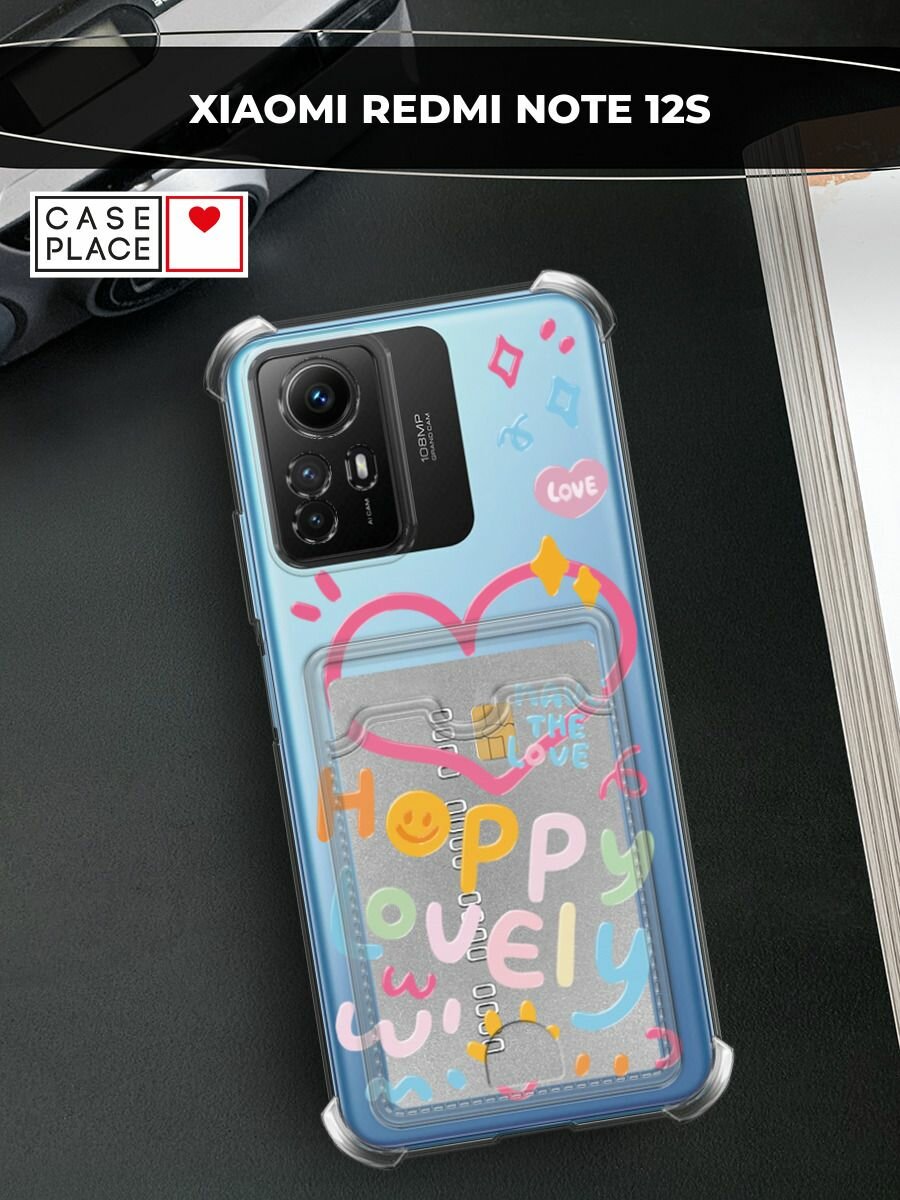 Чехол на Xiaomi Redmi Note 12S (Сяоми Редми Ноут 12S) с картой и принтом "Happy lovely 2"