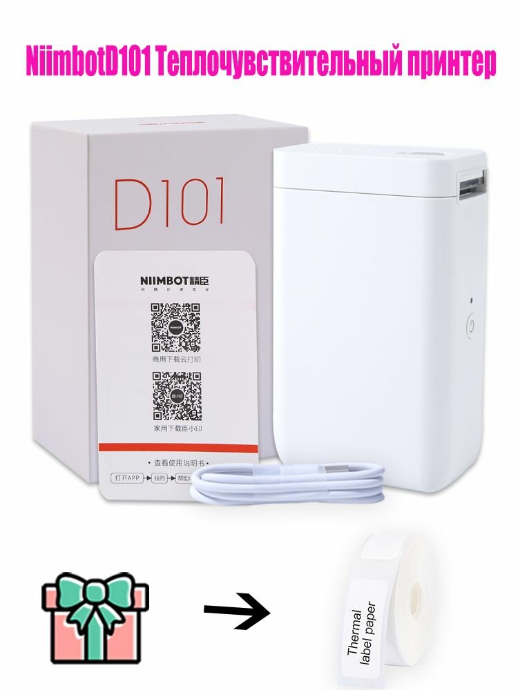Niimbot D101M Термический принтер этикетки Беспроводная бумага принтера без чернила Bluetooth 12 мм -25 мм
