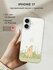 Чехол на Apple iPhone 17 / Айфон 17 с принтом "Кролик в поле", прозрачный