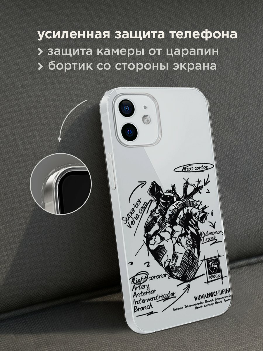 Чехол на Apple iPhone 12/12 Pro / Айфон 12/12 Про с принтом "Анатомическое сердце 2", прозрачный — фото 1