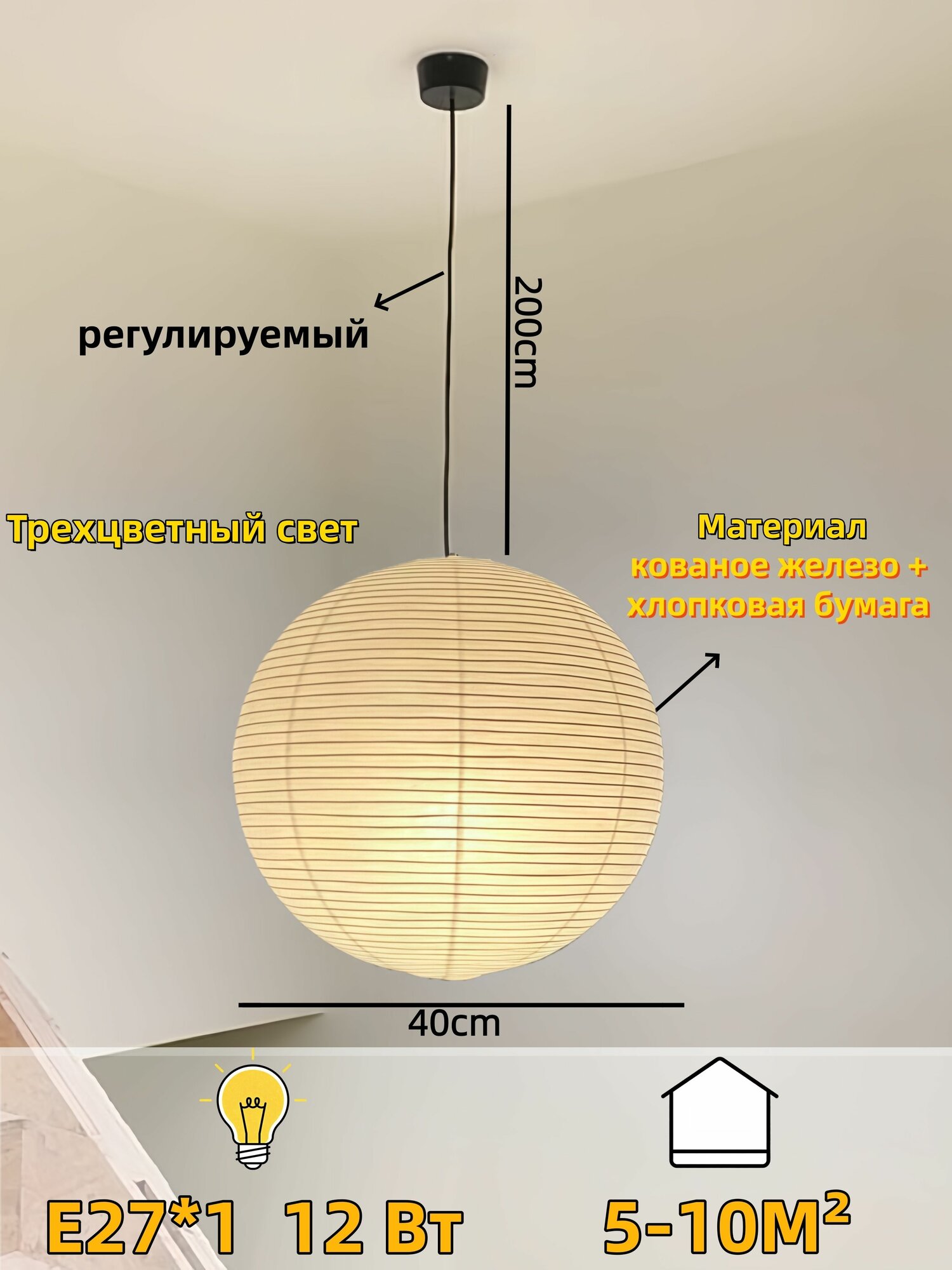 Люстра, E27, 12 Вт