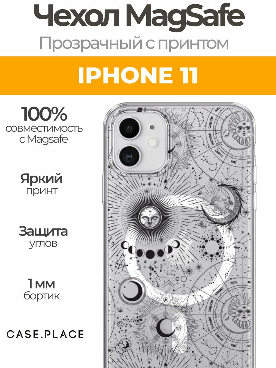 Чехол на Apple iPhone 11 (Айфон 11) MagSafe с магнитом "Небесные светила 3"