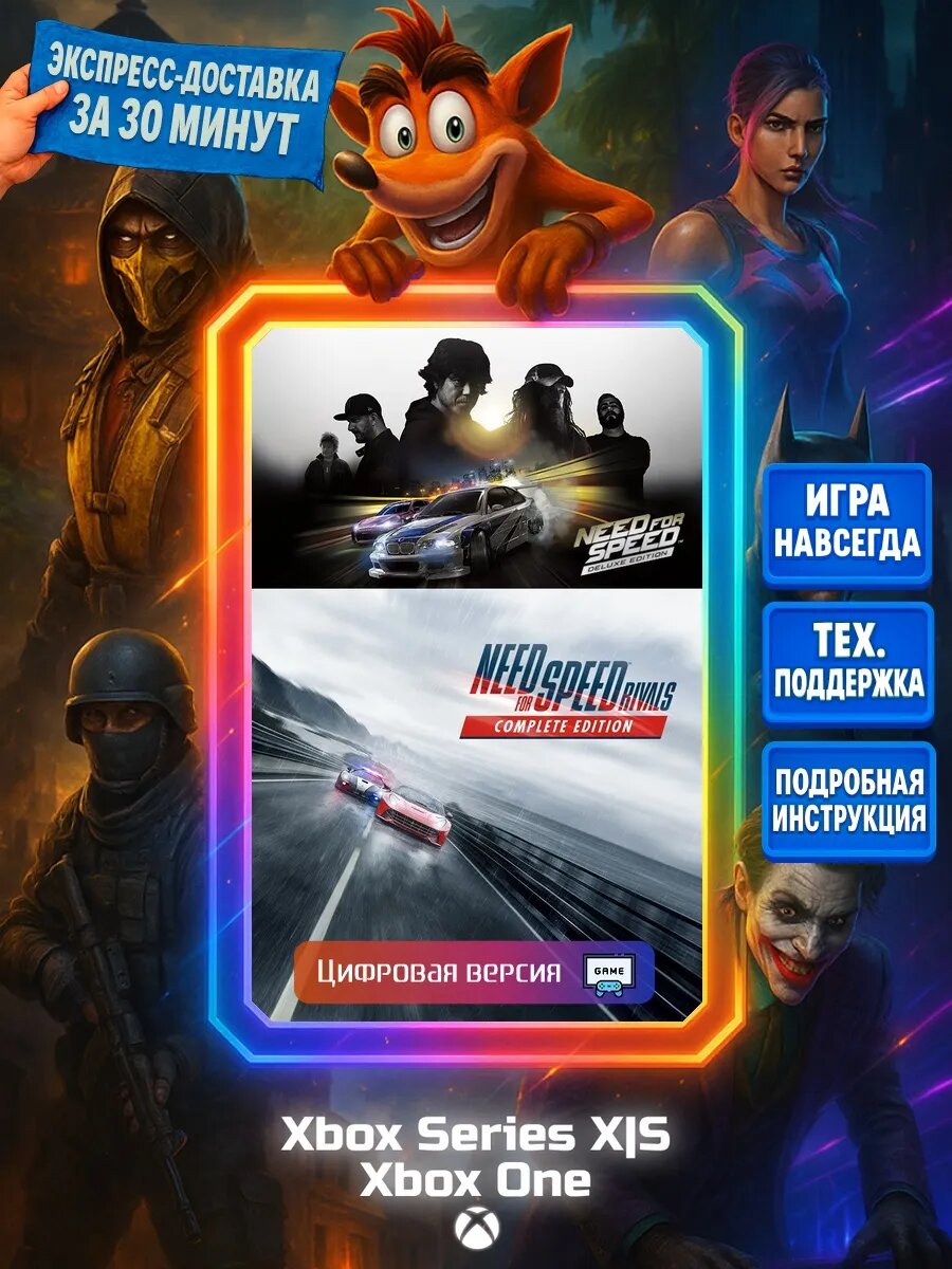 Need for Speed Del One, Series X|S | Гонки и полеты | Английский язык | Цифровая версия