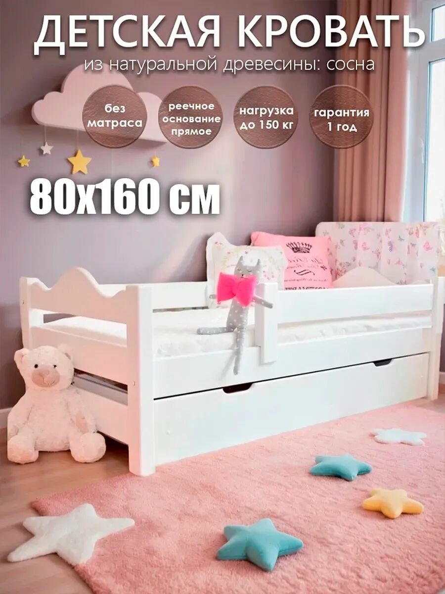 Детская кровать Эмма-2