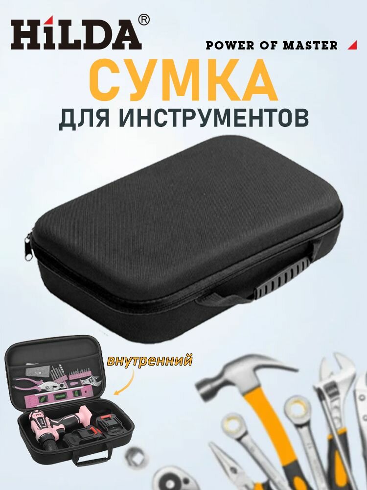 Сумка для инструментов
