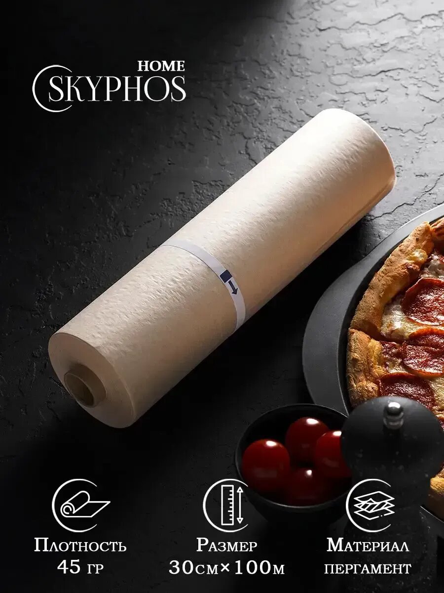 Пергаментная бумага для выпечки, 30 см х 100 м